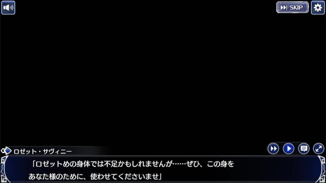 ロゼット 銀雪仰ぐ灯火1 - TOKYO Motion